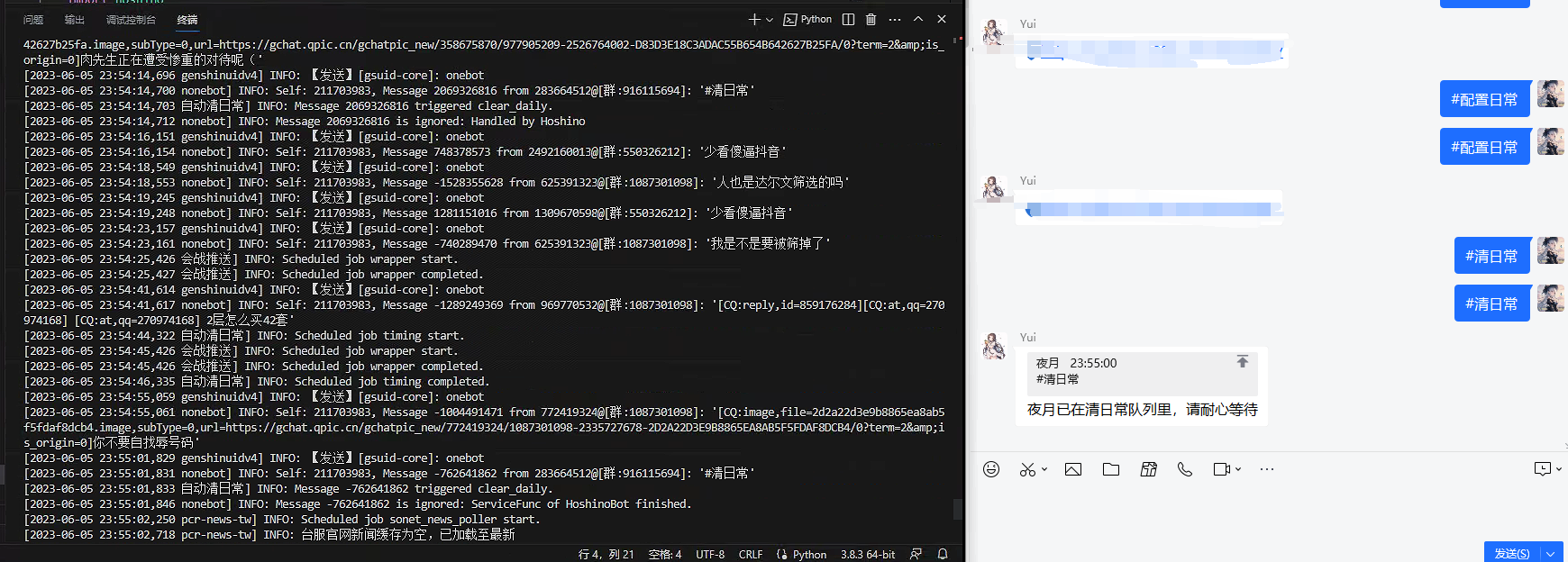 作为hoshinobot的插件出现一直在清日常列队 · Issue #25 · cc004/autopcr · GitHub