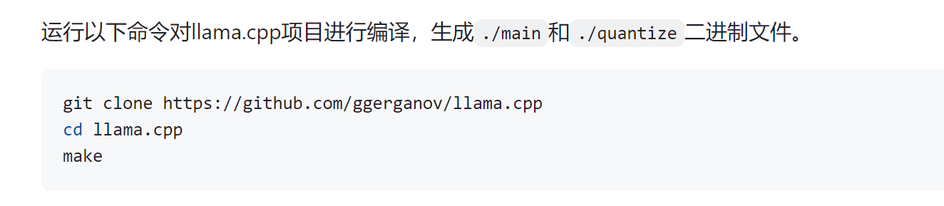 使用llama模型+量化cpp版本进行推理时出现的问题 · Issue #480 · ymcui/Chinese-LLaMA-Alpaca · GitHub