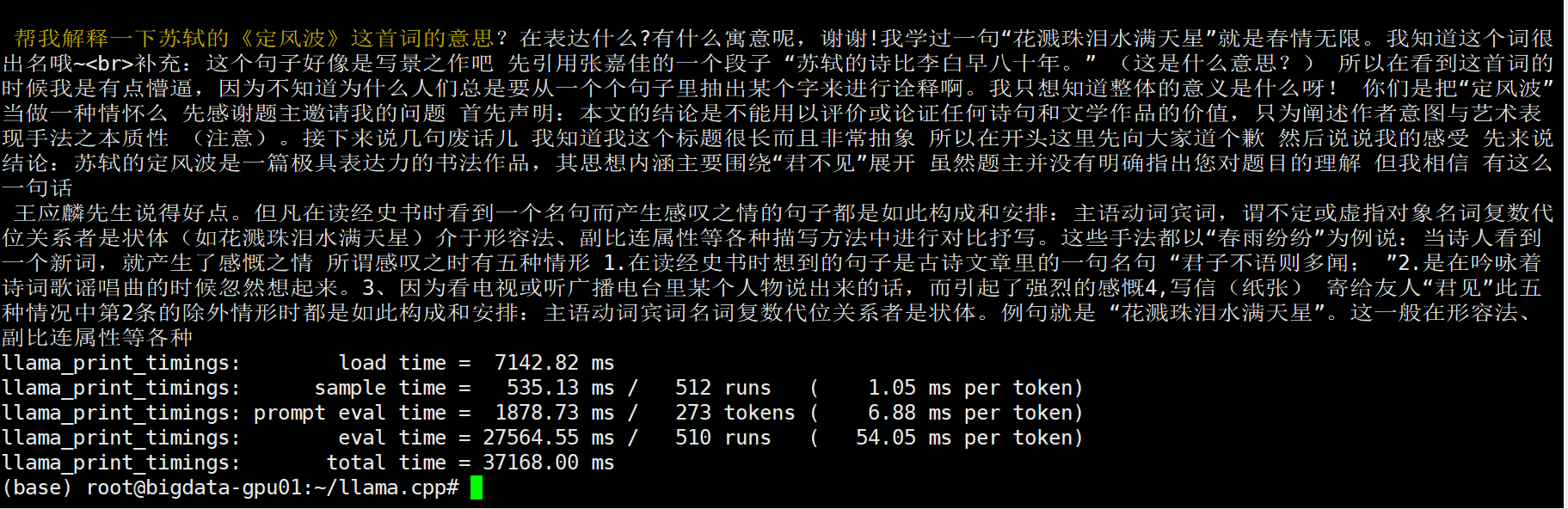 Llama Cpp 使用gpu进行量化部署 · Issue 490 · Ymcui Chinese Llama Alpaca · Github