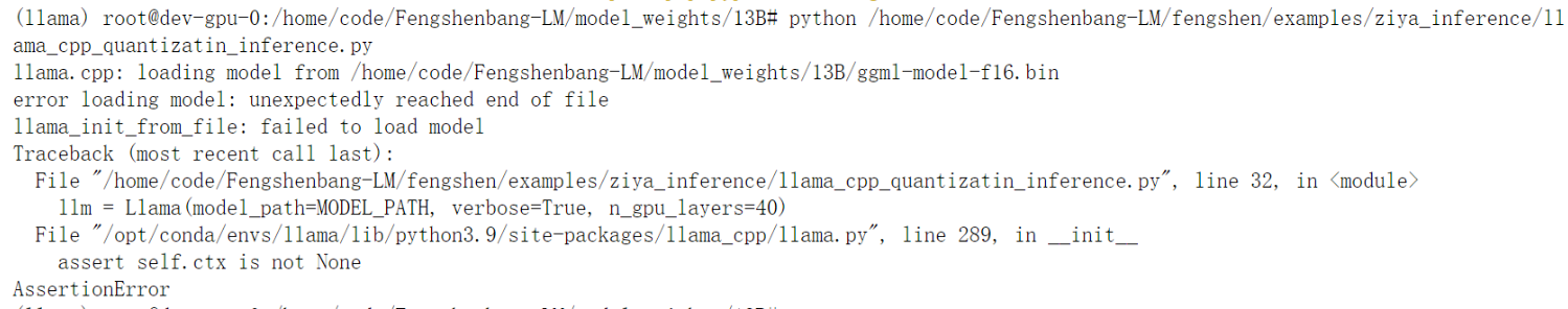 关于Ziya-LLaMA-13B-v1使用llama.cpp进行量化部署时，tokenizer对不齐的问题 · Issue #389 · IDEA-CCNL/Fengshenbang-LM ...