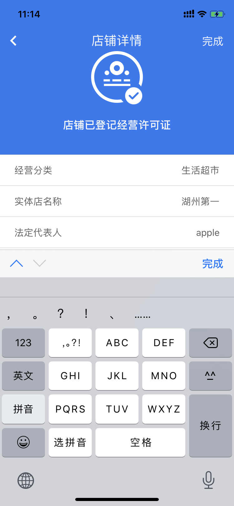 IQKeyBoardManager not work in new TableViewController · Issue #1700 · hackiftekhar ...