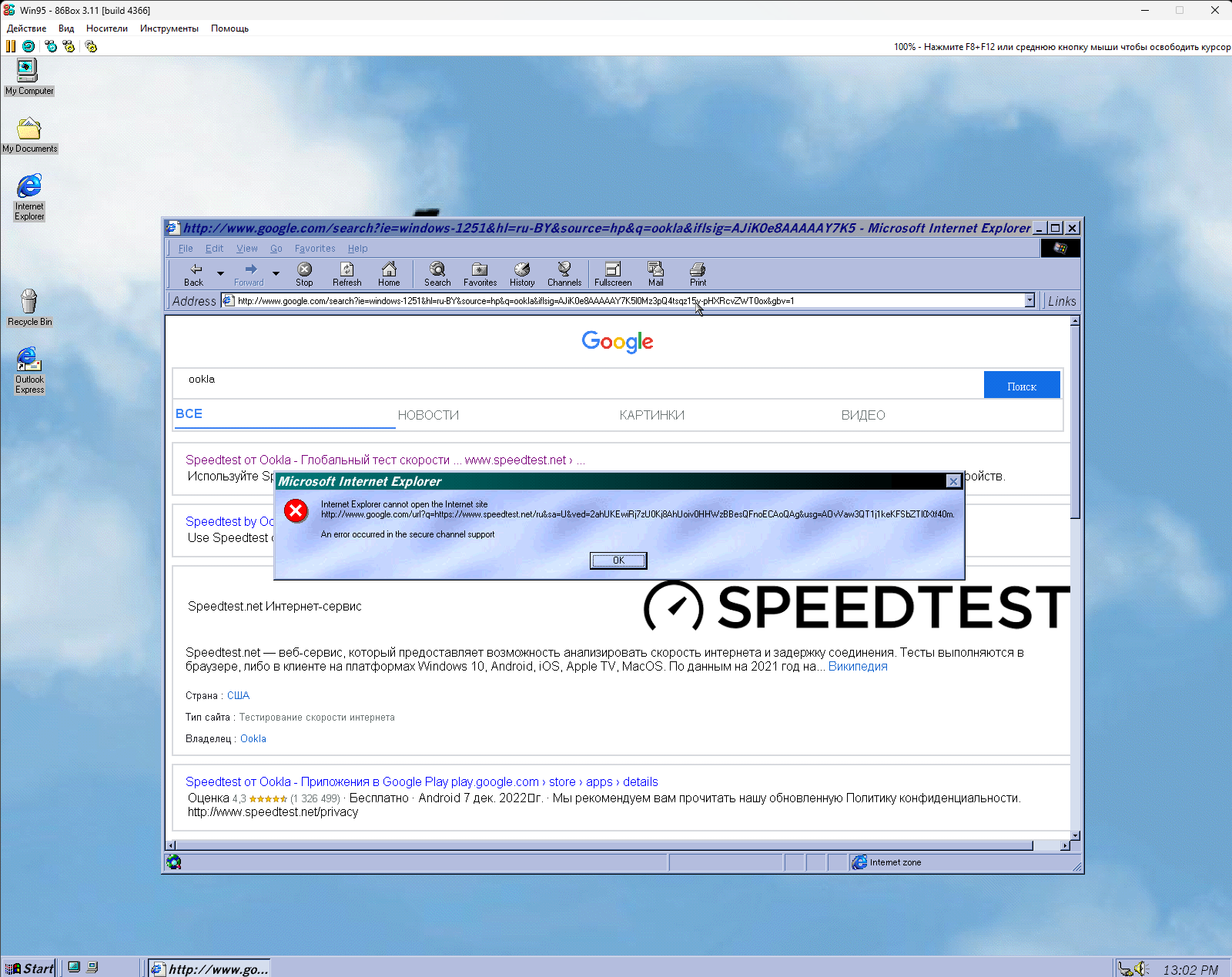 Internet in Windows 95 · Issue #3005 · 86Box/86Box · GitHub