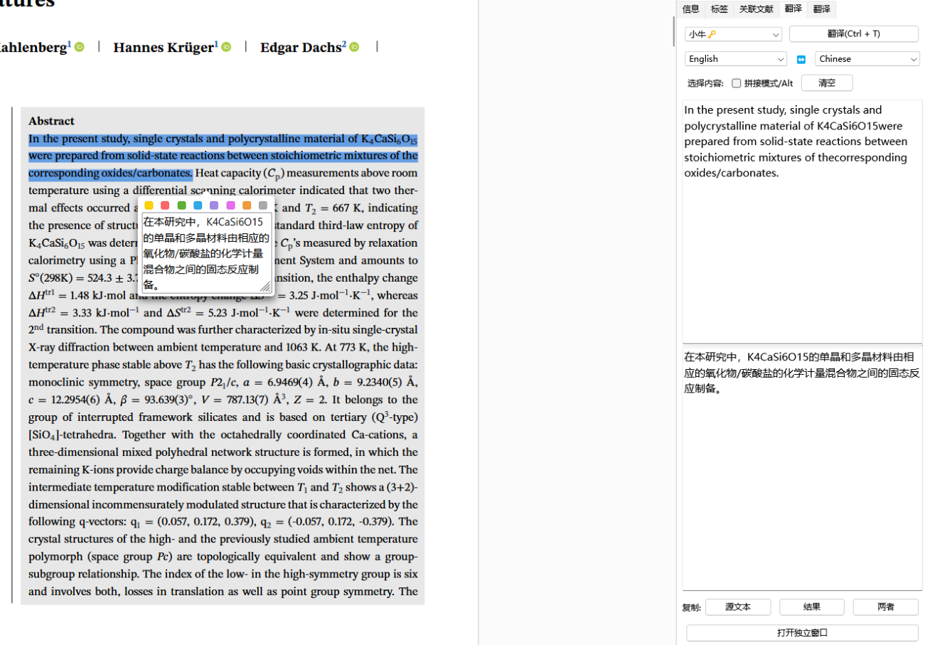 [Bug]外网环境下不能使用小牛翻译 · Issue #554 · windingwind/zotero-pdf-translate · GitHub