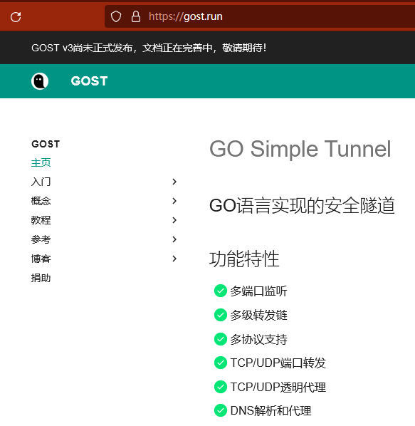 v5.1.2 https://gost.run/这个网站打不开 · Issue #632 · IrineSistiana/mosdns · GitHub