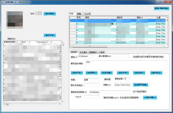 GitHub - webott/receivemes: PC微信机器人之实战分析微信实时接收消息hook地址
