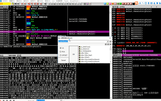 GitHub - webott/wechatmore: PC微信机器人之微信多开原理