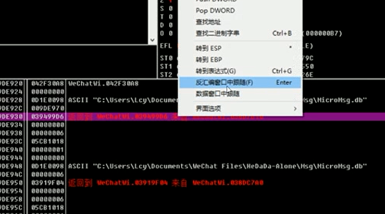 GitHub - webott/wechatdatabase: PC微信机器人接口api之实战分析微信数据库句柄