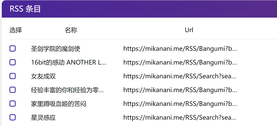[错误报告]不能订阅此RSS链接 · Issue #576 · EstrellaXD/Auto_Bangumi · GitHub