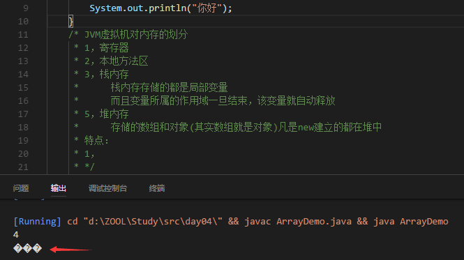 我是Java初学者，中文乱码请问怎么解决？ · Issue #175 · formulahendry/vscode-code-runner · GitHub
