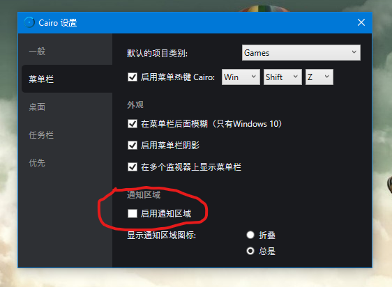 不显示托盘 · Issue #294 · cairoshell/cairoshell · GitHub