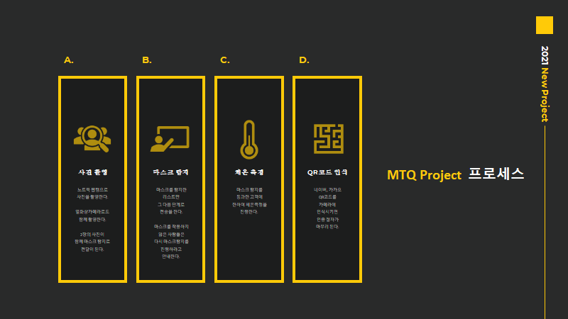 GitHub - daje0601/YOLO_MASK_TEMPERATURE_DEDECTION: 마스크 착용여부 확인 / 체온 측정 / QR코드 인증을 일괄적으로 진행할 수 ...