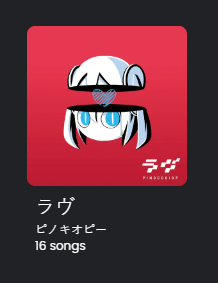 Bug in Nora - More songs mentioned when there are not. · Issue #193 · Sandakan/Nora · GitHub