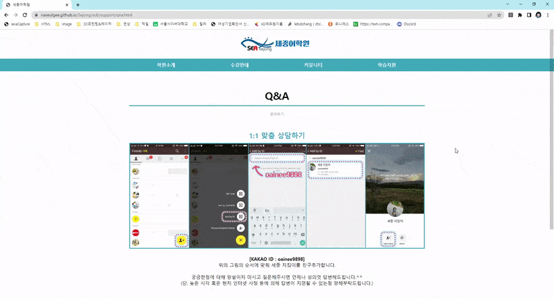 GitHub - naseulgee/Sejong: 세종어학원 홈페이지 제작