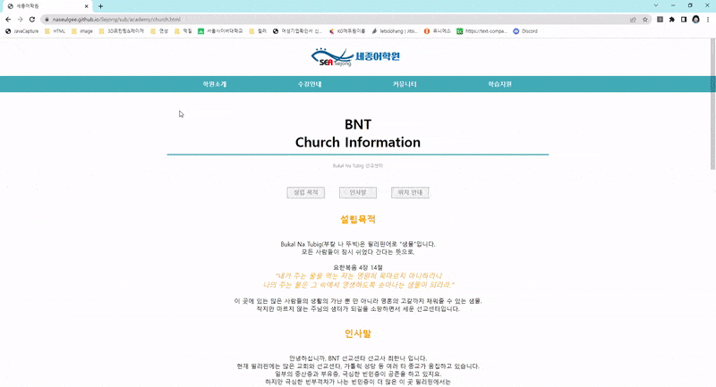 GitHub - naseulgee/Sejong: 세종어학원 홈페이지 제작