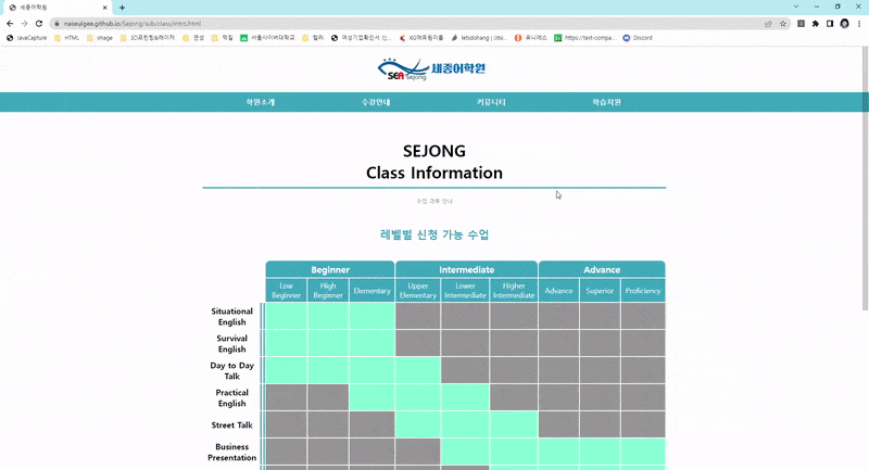 GitHub - naseulgee/Sejong: 세종어학원 홈페이지 제작