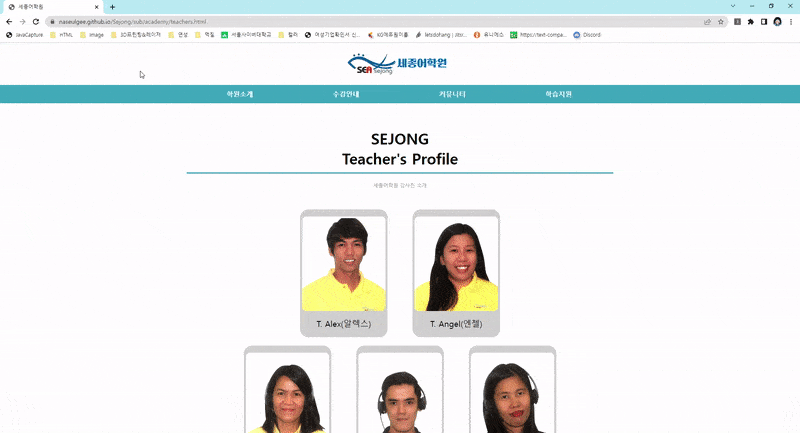 GitHub - naseulgee/Sejong: 세종어학원 홈페이지 제작