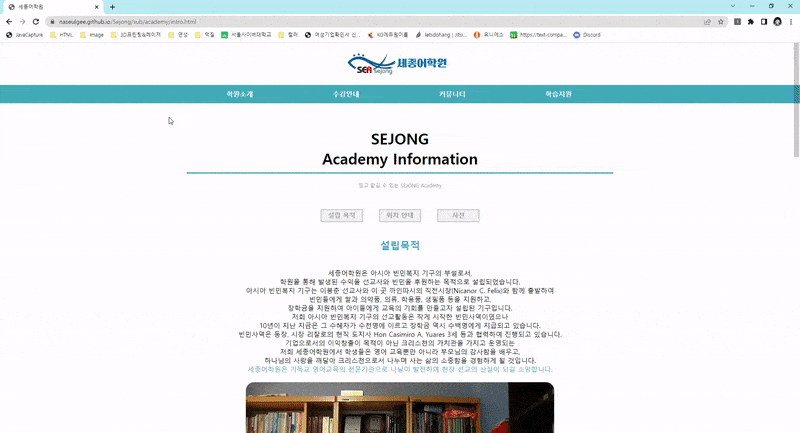 GitHub - naseulgee/Sejong: 세종어학원 홈페이지 제작