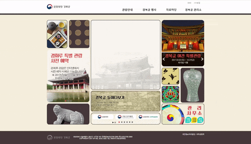 GitHub - naseulgee/Gyeonbokgung: 경복궁 홈페이지 일부 리뉴얼을 통한 홈페이지 제작 연습
