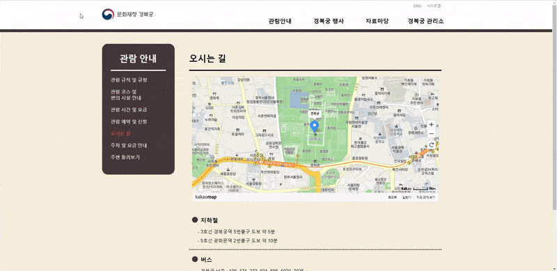 GitHub - naseulgee/Gyeonbokgung: 경복궁 홈페이지 일부 리뉴얼을 통한 홈페이지 제작 연습