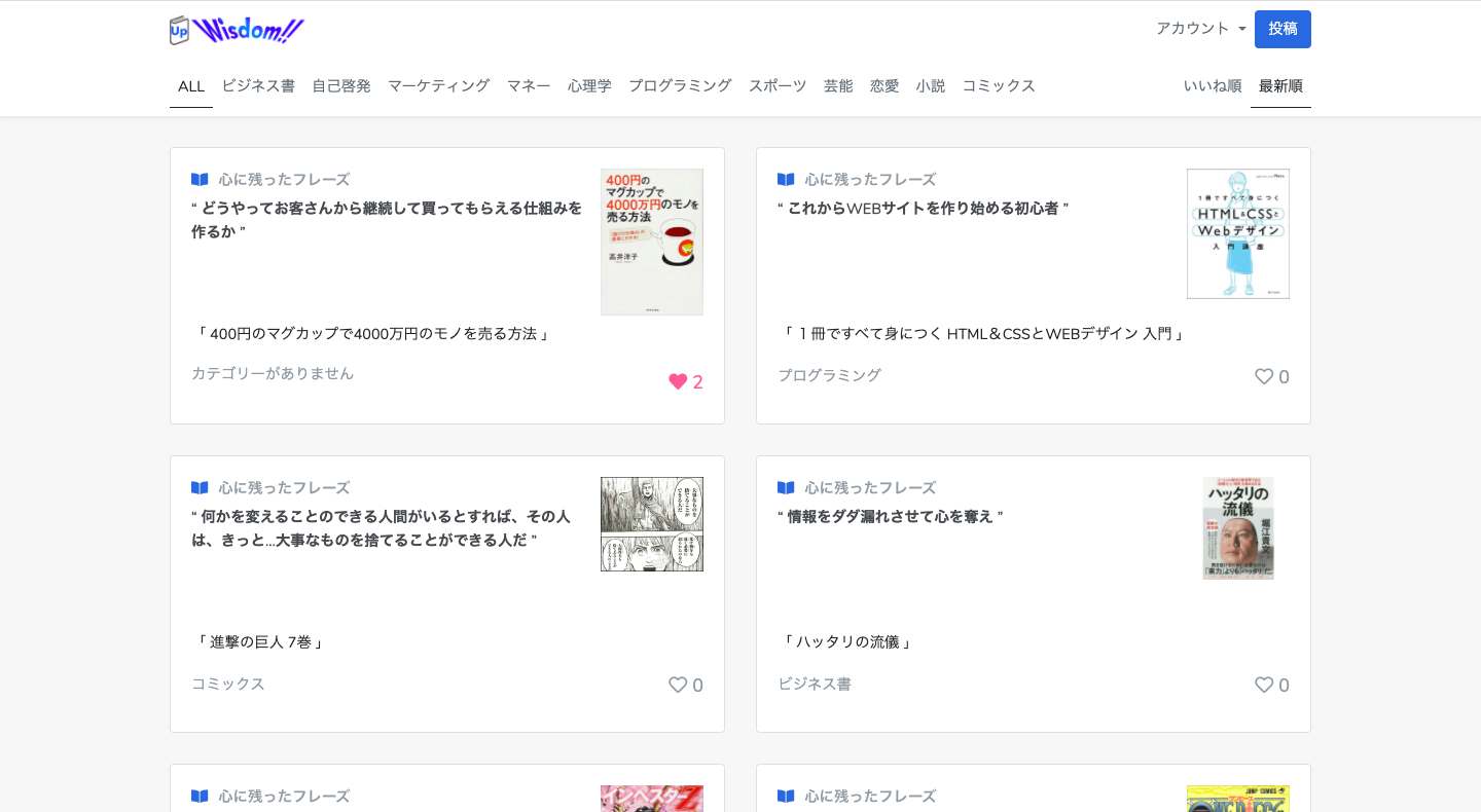GitHub - shuhei18/wisdom: LaravelとVue.jsで制作した本を共有するサービスです。