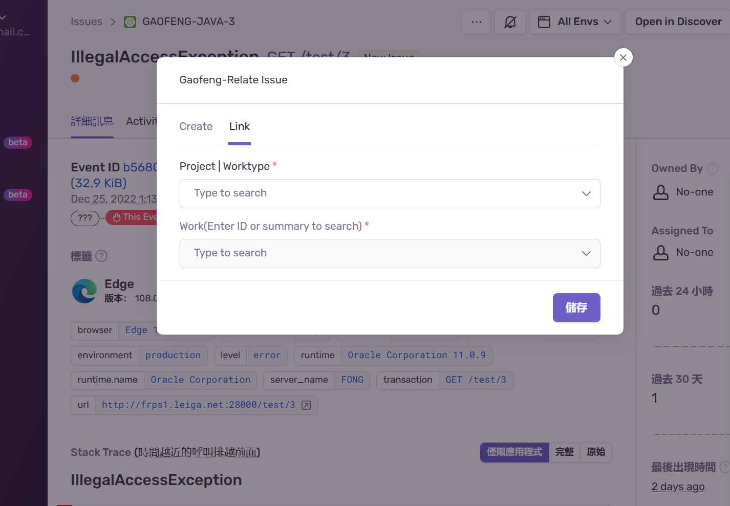 The Returned Data Has A Default Value But Is For Display Issue Link · Issue 42665 · Getsentry