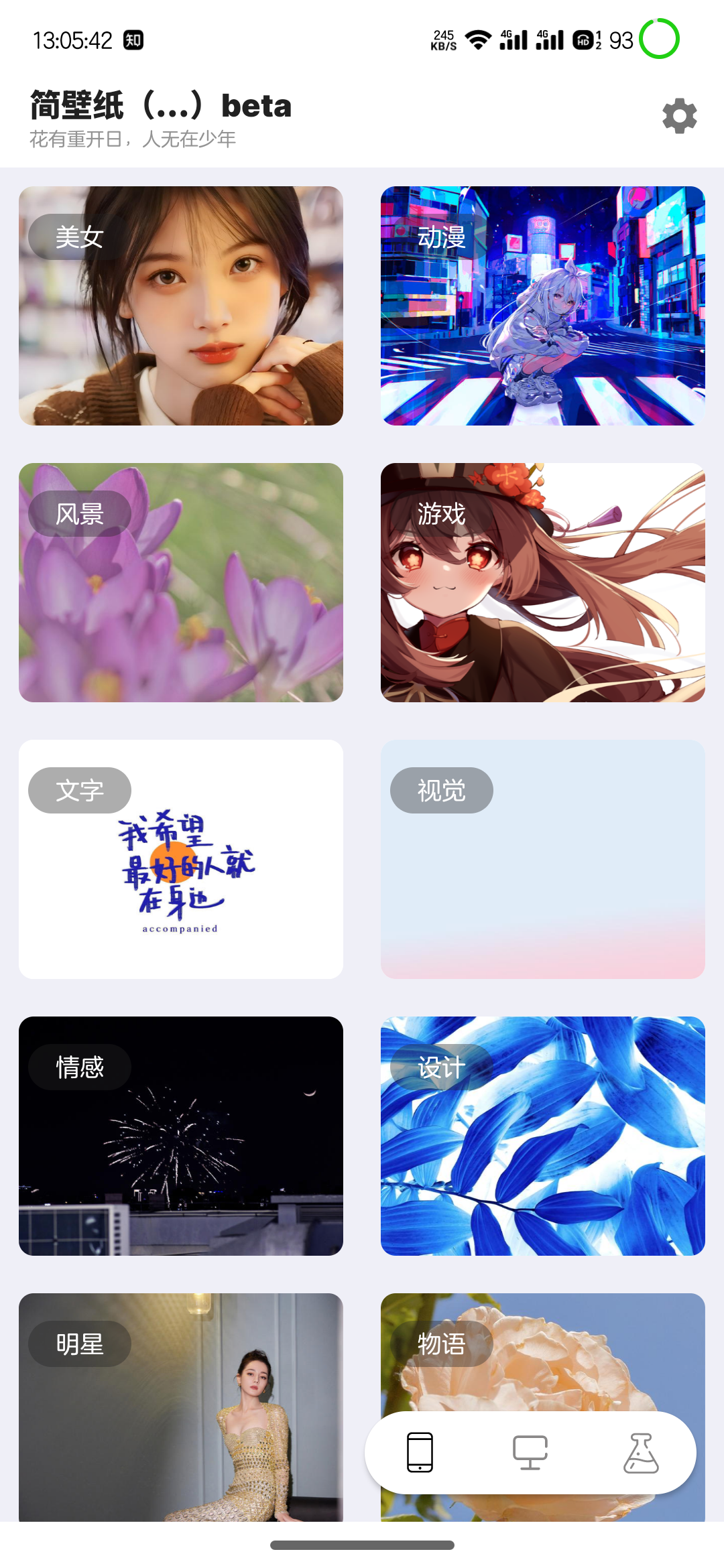 GitHub - KT-network/android-wallpaper: 安卓壁纸app，简洁的ui