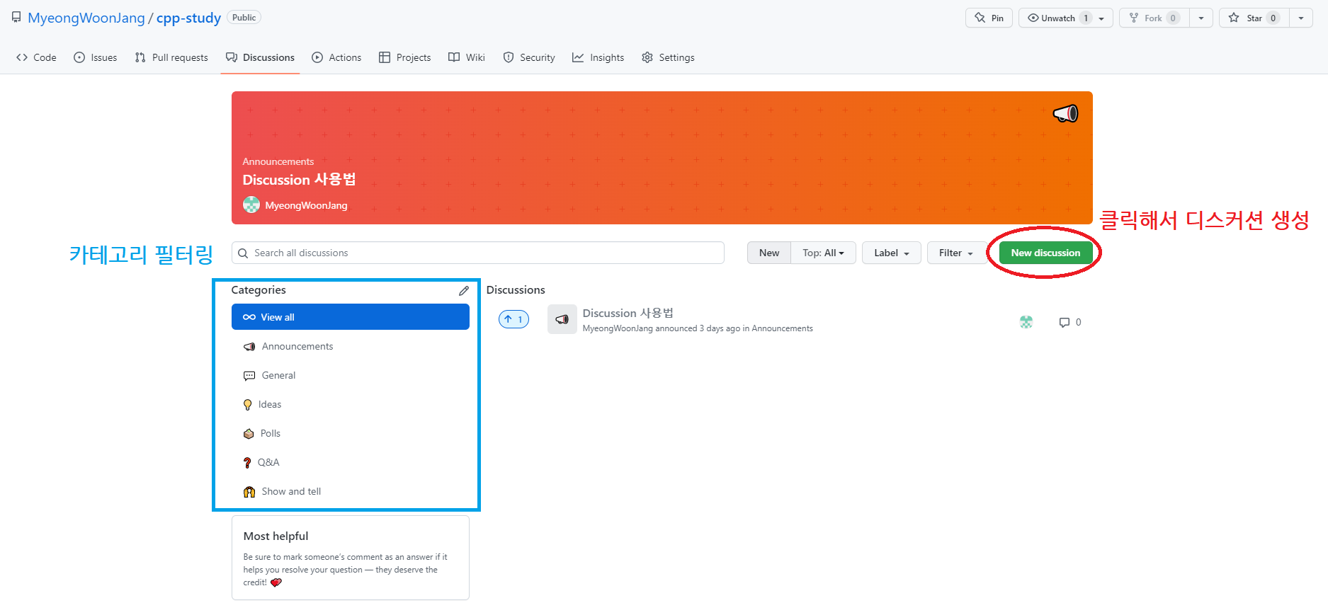 Discussion 사용법 · Woon-2 cpp-study · Discussion #2 · GitHub