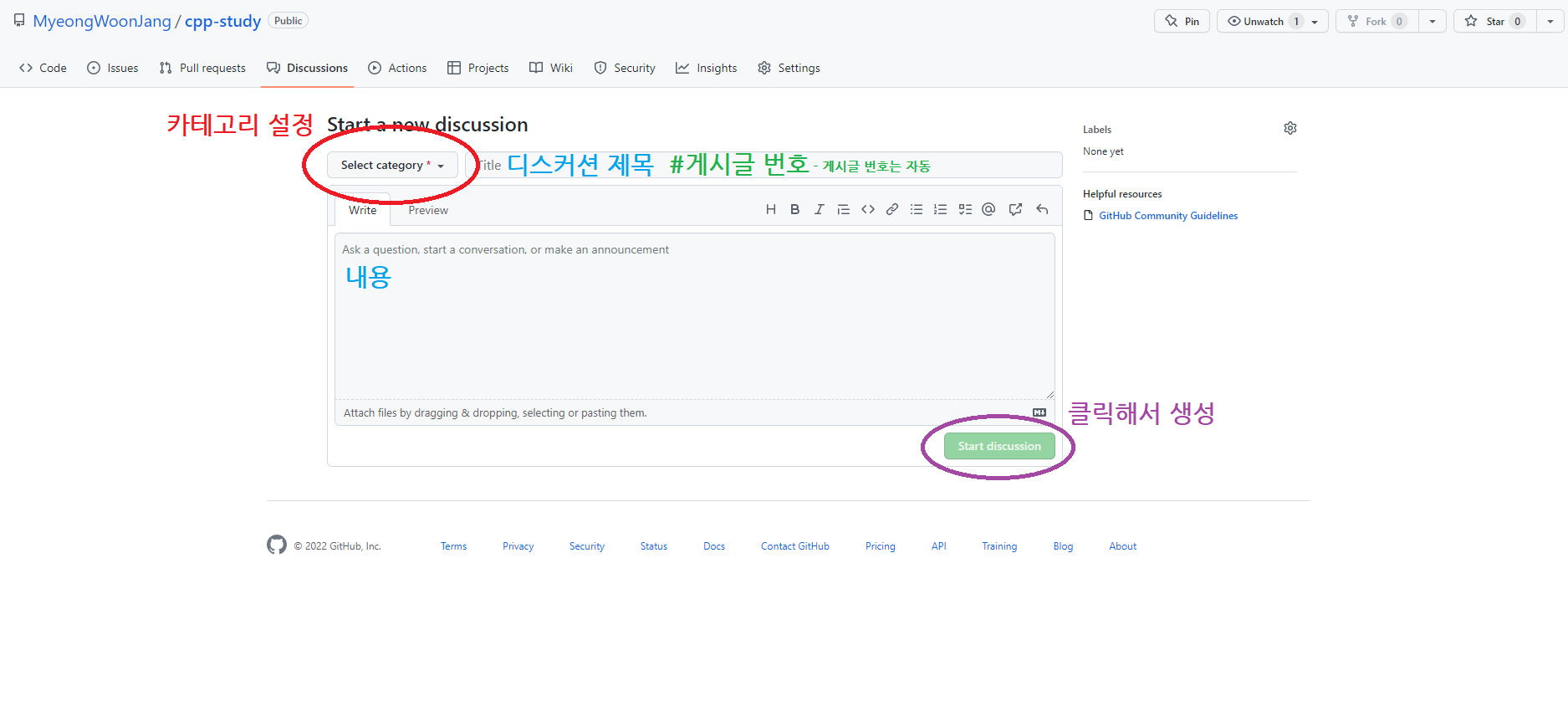 Discussion 사용법 · Woon-2 cpp-study · Discussion #2 · GitHub