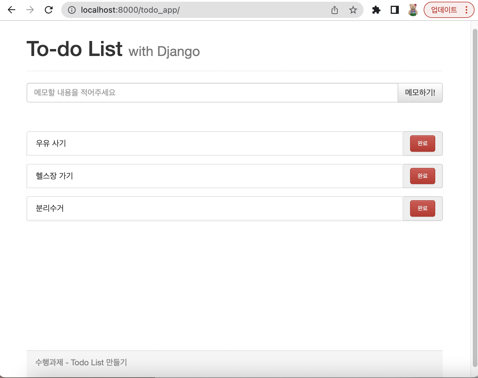GitHub - yoopodo/Todo_List