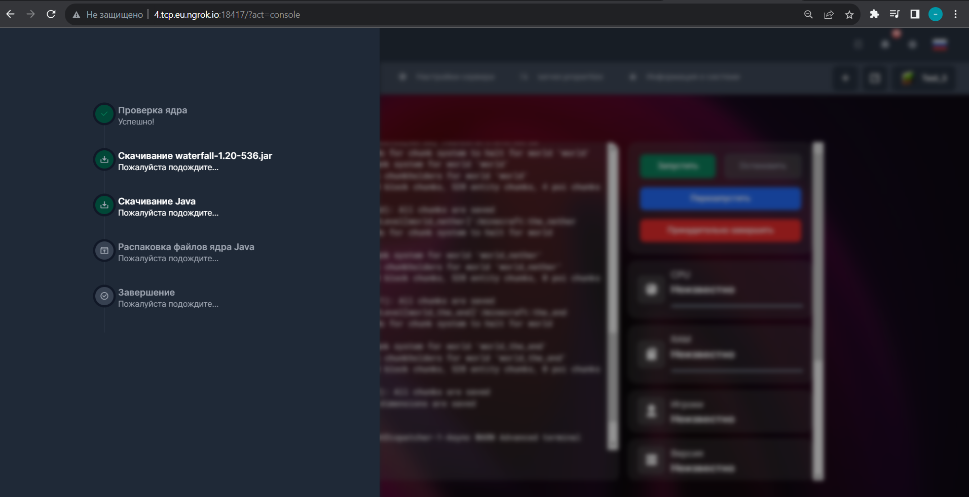 Проблема с подключением к сайту через ngrok · Issue #54 · Seeroy/kubek-minecraft-dashboard · GitHub
