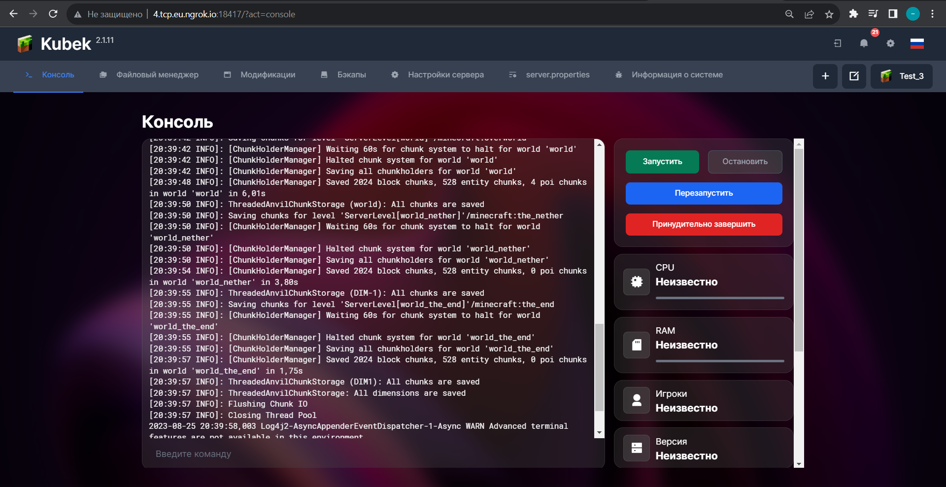 Проблема с подключением к сайту через ngrok · Issue #54 · Seeroy/kubek-minecraft-dashboard · GitHub