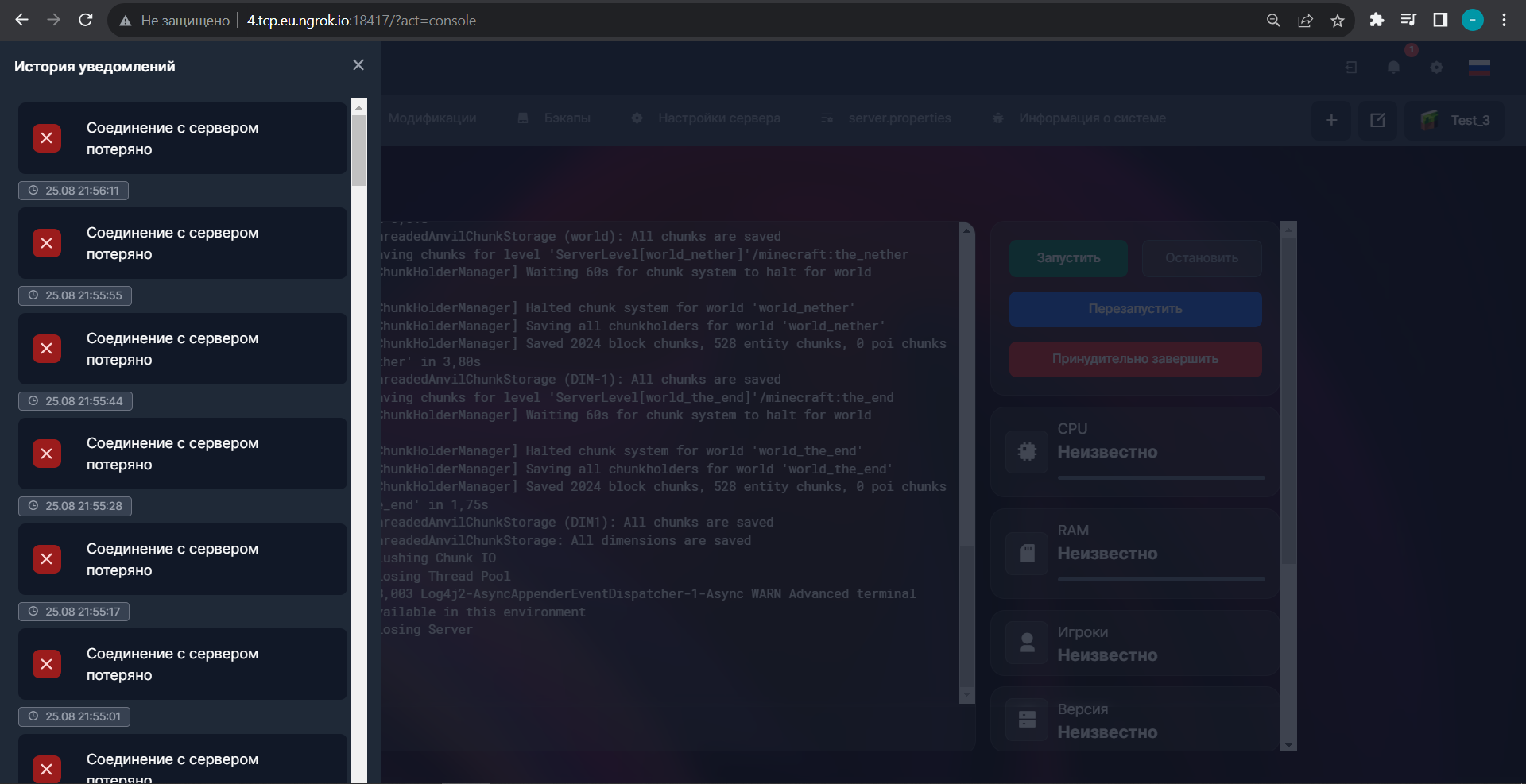 Проблема с подключением к сайту через ngrok · Issue #54 · Seeroy/kubek-minecraft-dashboard · GitHub