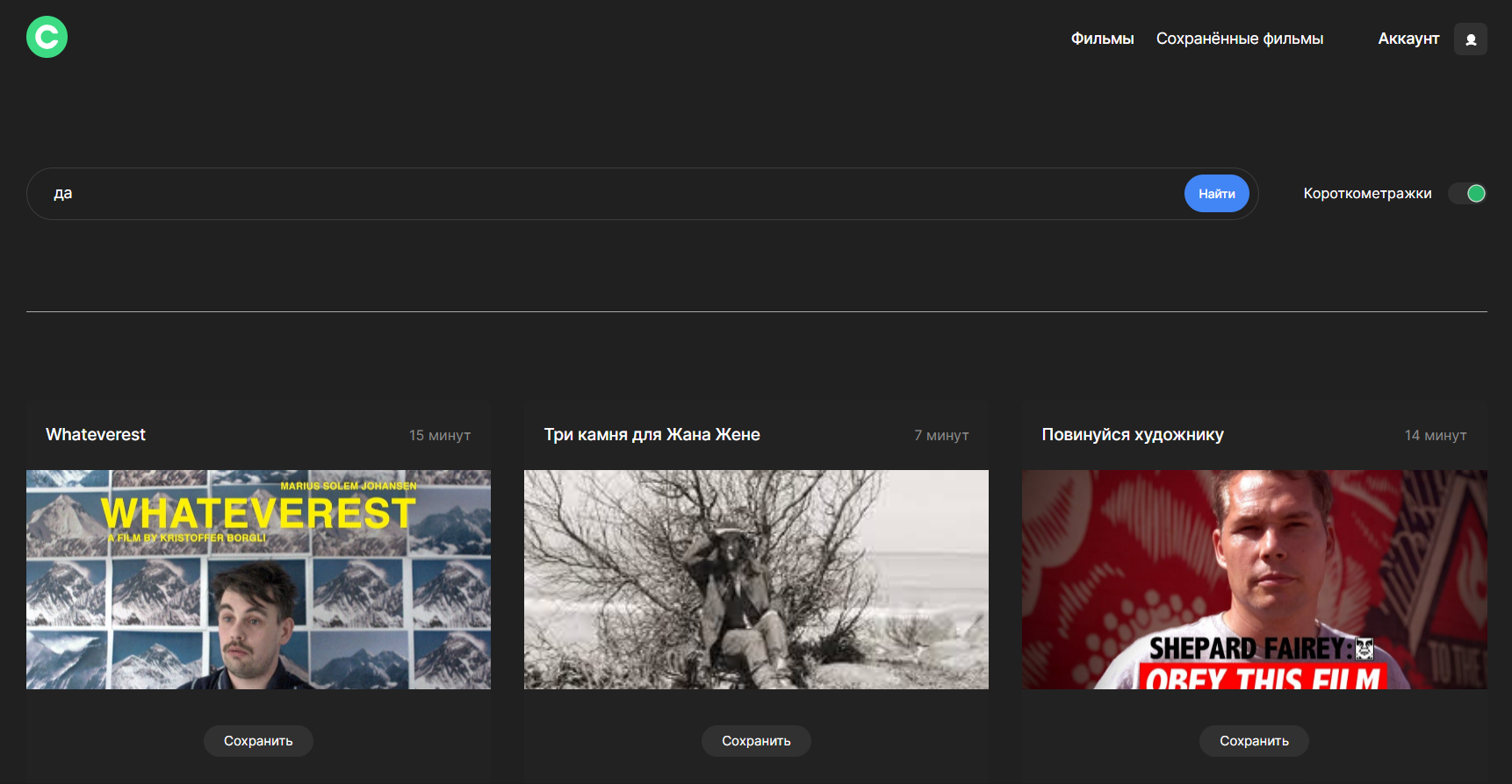GitHub - Kepova/movies-explorer-frontend: Фронтенд приложения Movies (REACT)