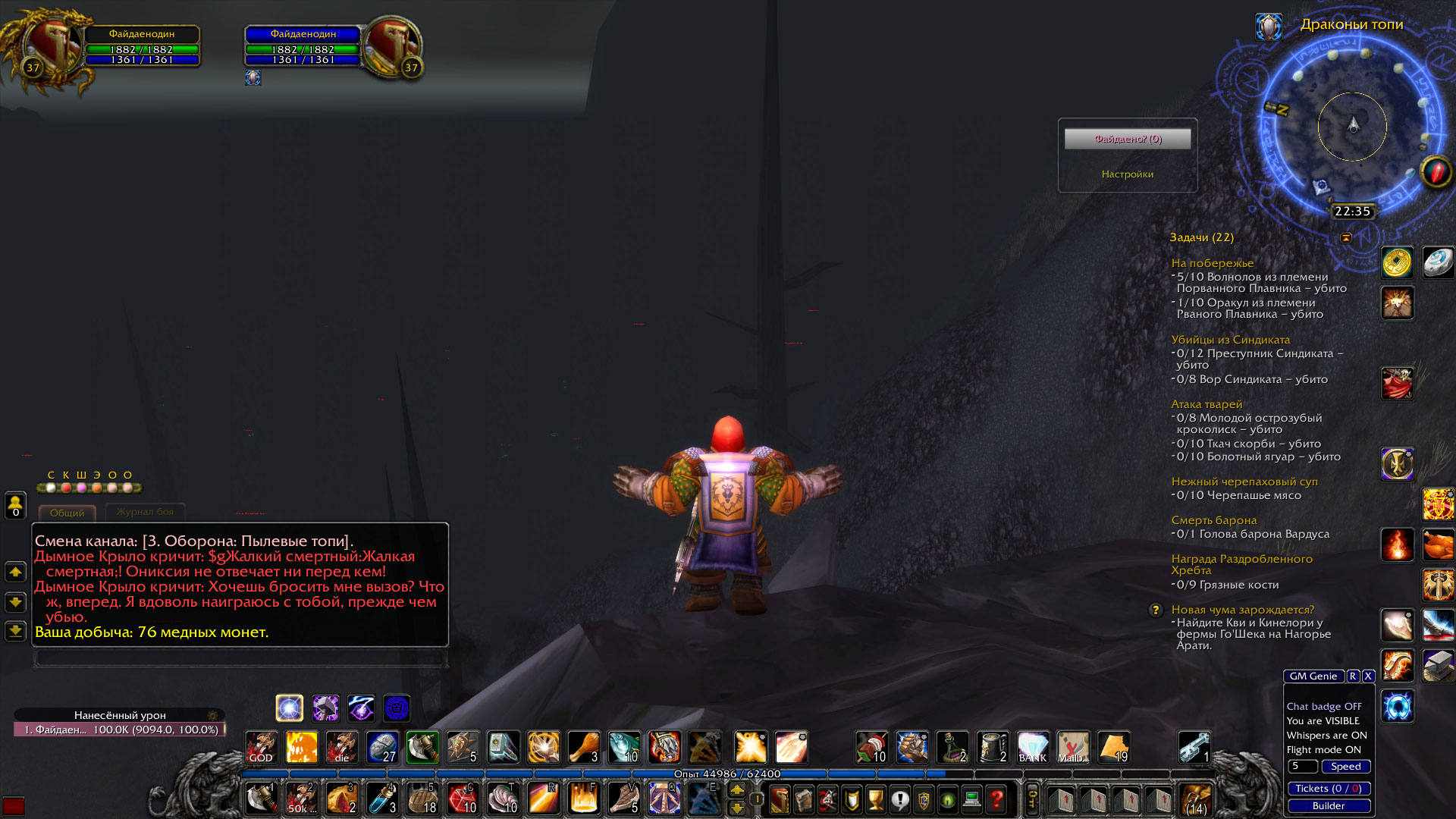 DB/Locale/ruRU Missing Texts (Part 2) · Issue #26629 · TrinityCore/TrinityCore · GitHub