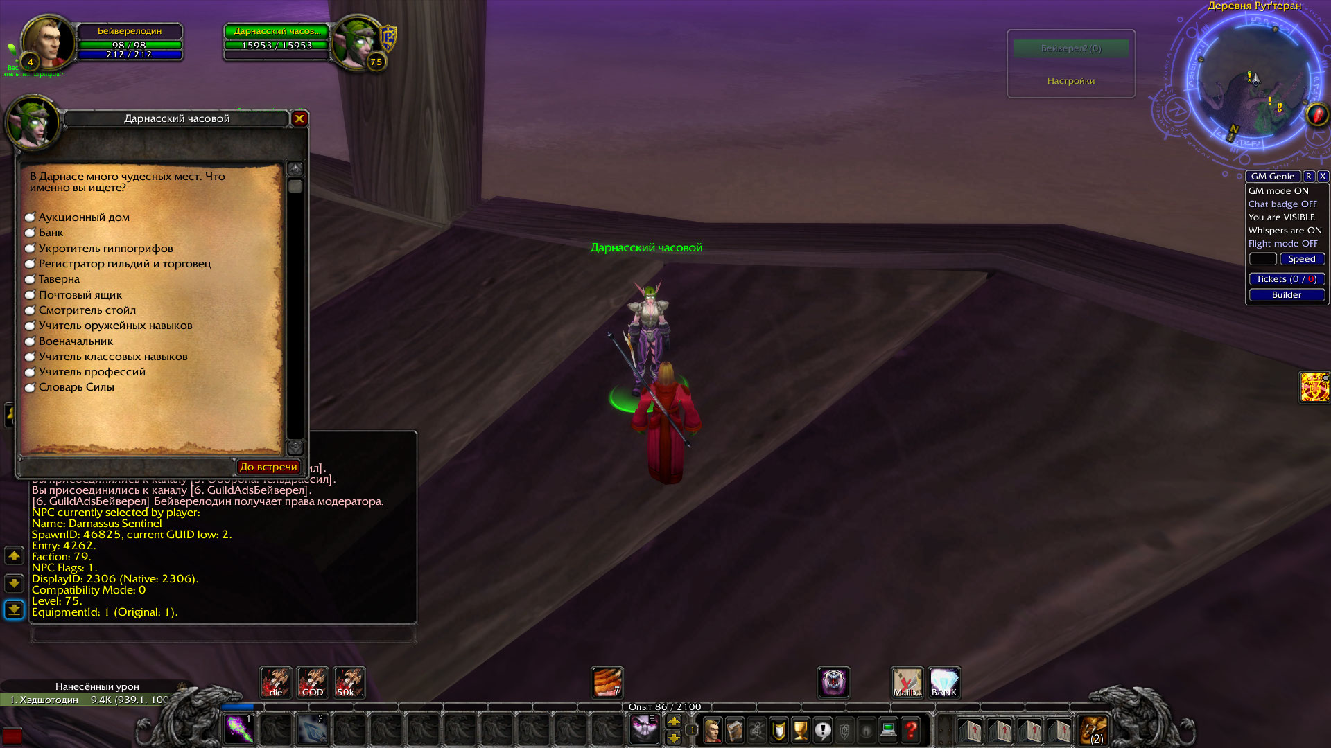 [3.3.5] Multiple lack of localization in the gossip menu · Issue #26785 ...