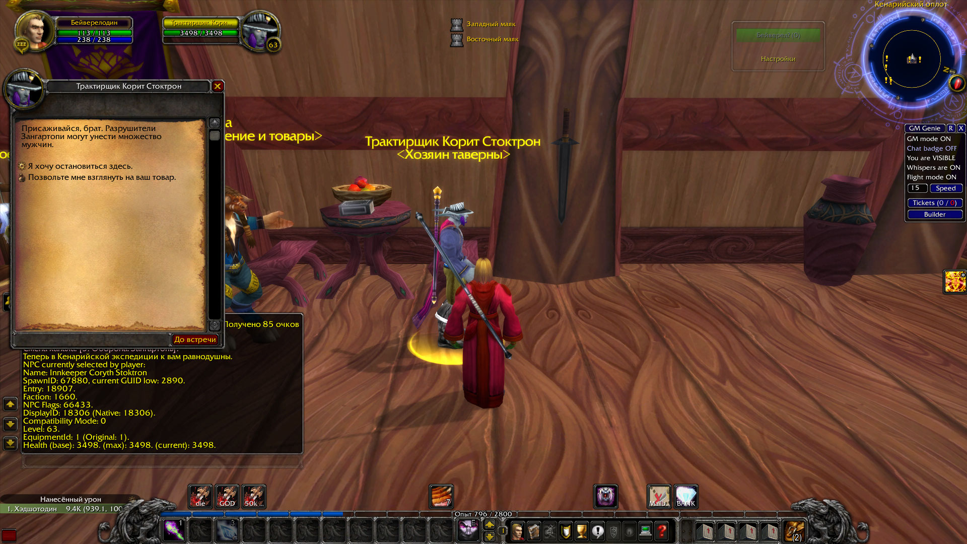 [3.3.5] Multiple lack of localization in the gossip menu · Issue #26785 ...