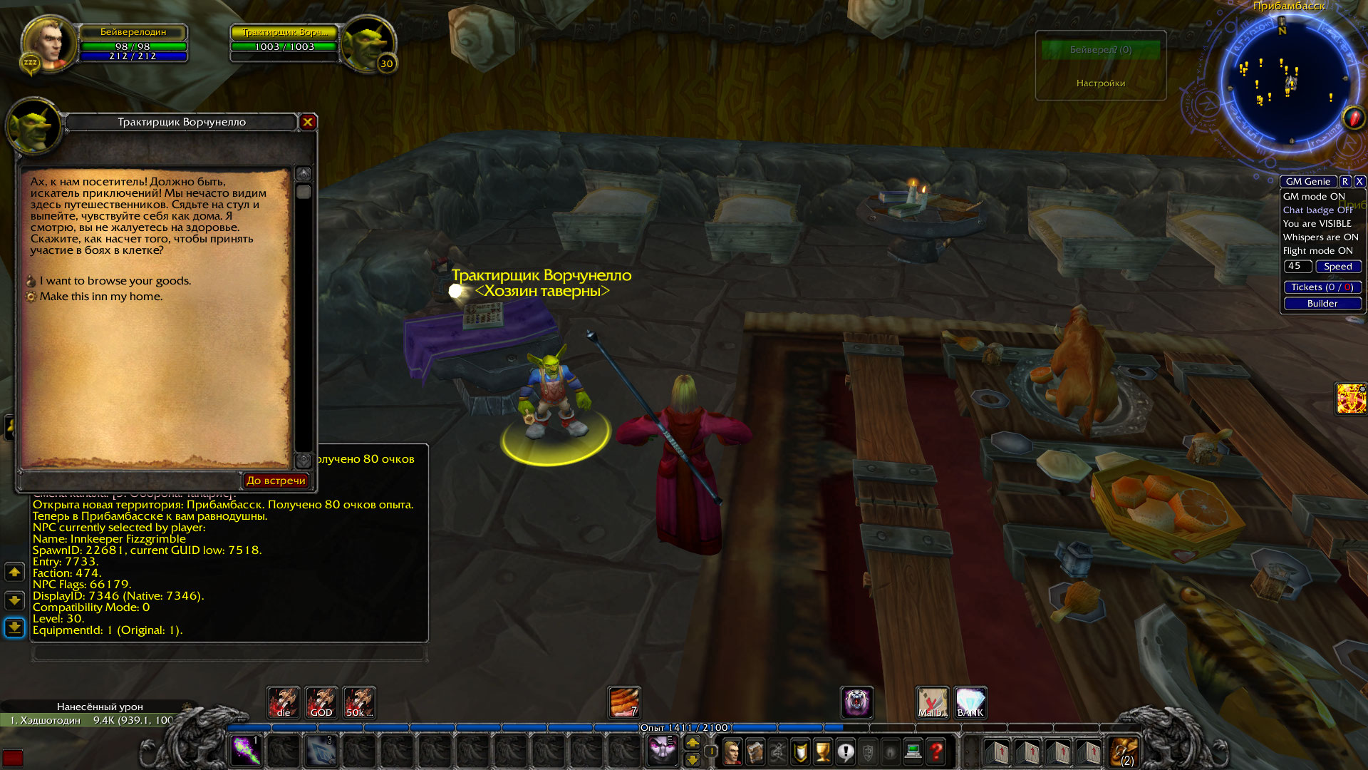 [3.3.5] Multiple lack of localization in the gossip menu · Issue #26785 ...