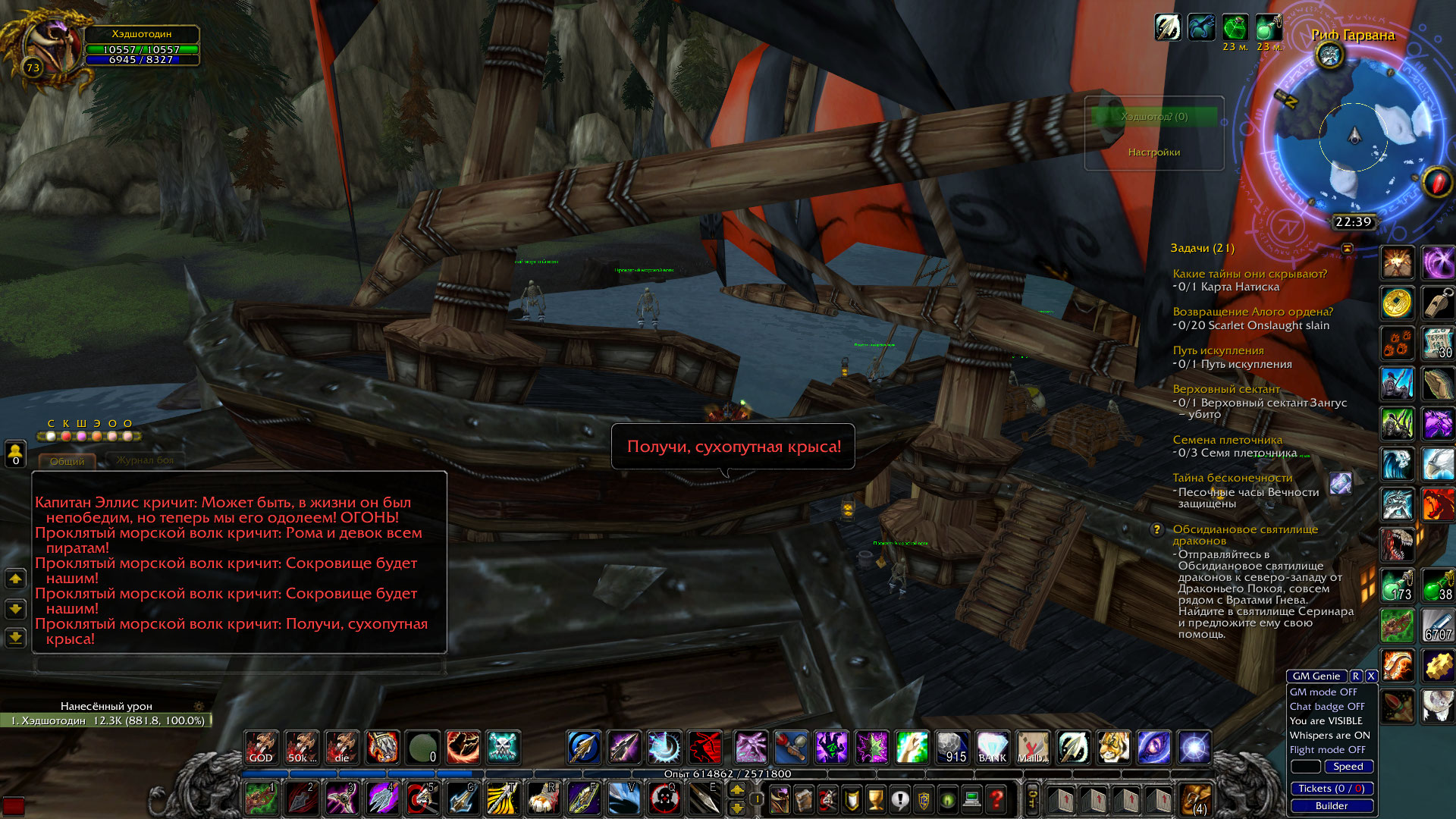 Solof's Booty · Issue #9673 · TrinityCore/TrinityCore · GitHub