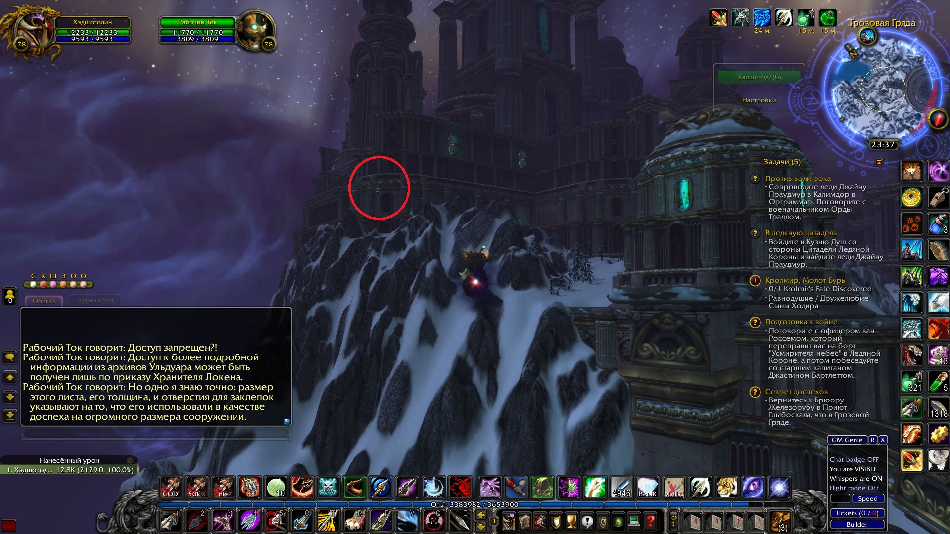 Quest - The Armor's Secrets (12980) waypoin issue · Issue #27948 ...