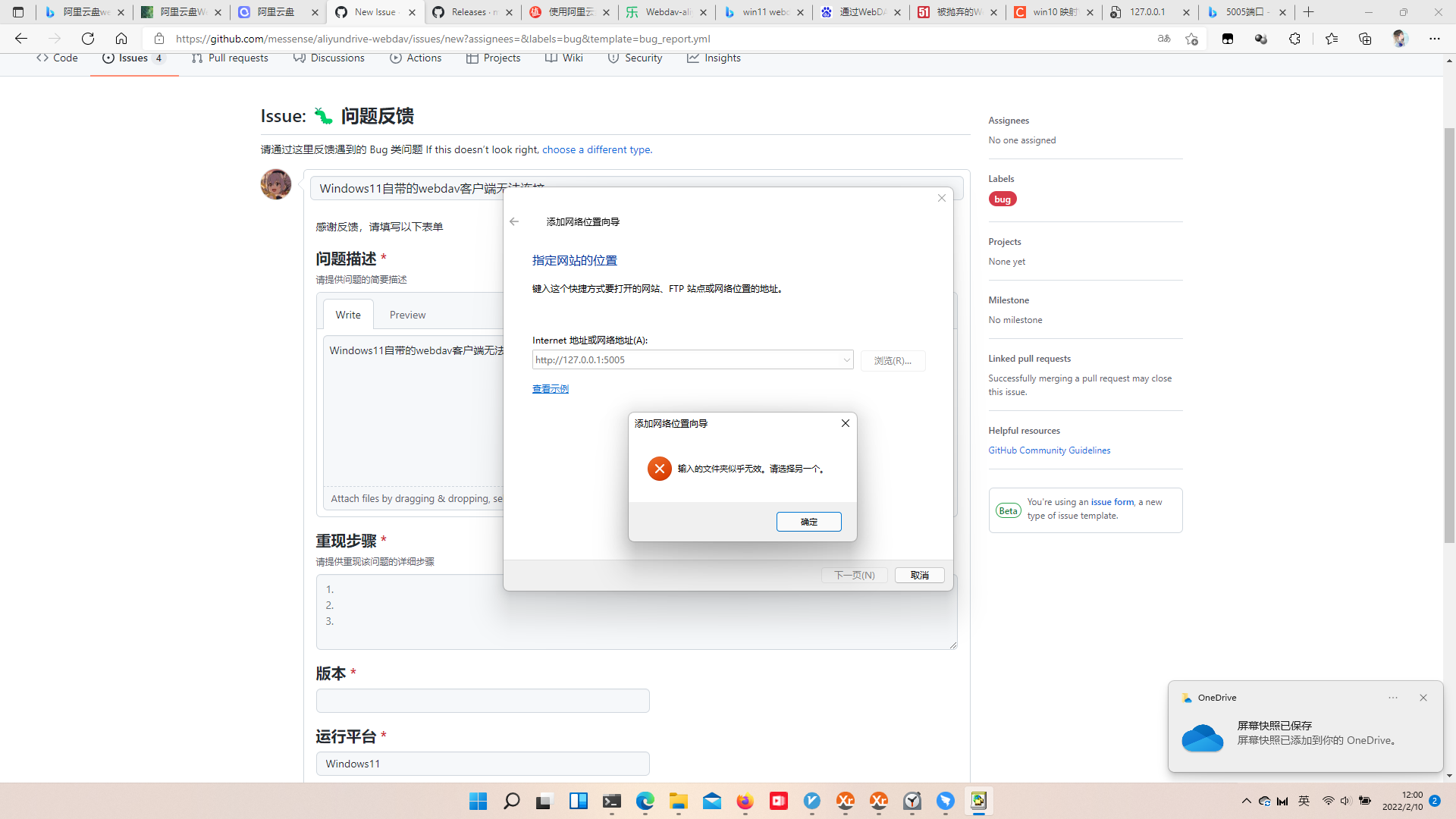 Windows11自带的webdav客户端无法连接 · Issue #291 · messense/aliyundrive-webdav · GitHub