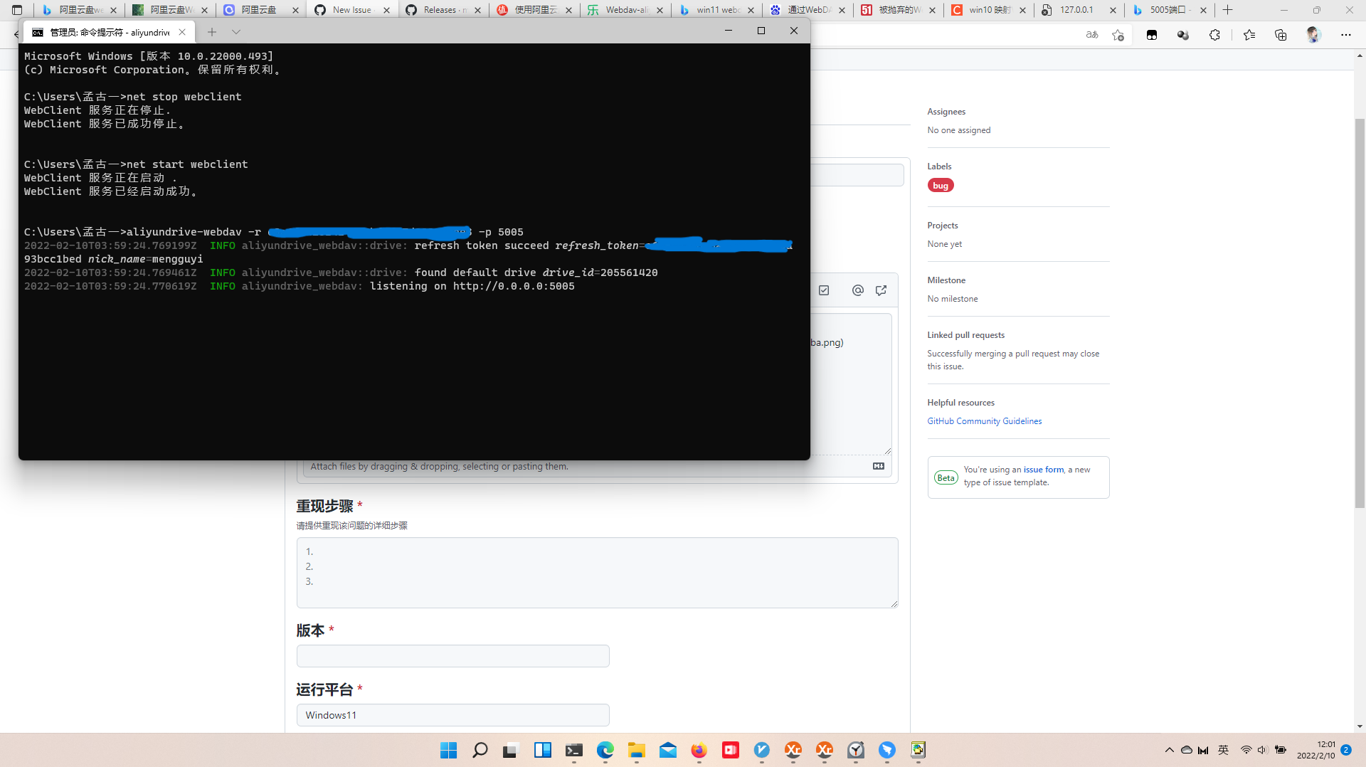 Windows11自带的webdav客户端无法连接 · Issue #291 · messense/aliyundrive-webdav · GitHub