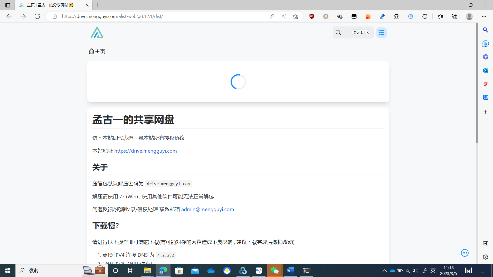 3.12.2使用cdn后url带上了"alist-web@3.12.1/dist/" · Issue #3713 · AlistGo ...