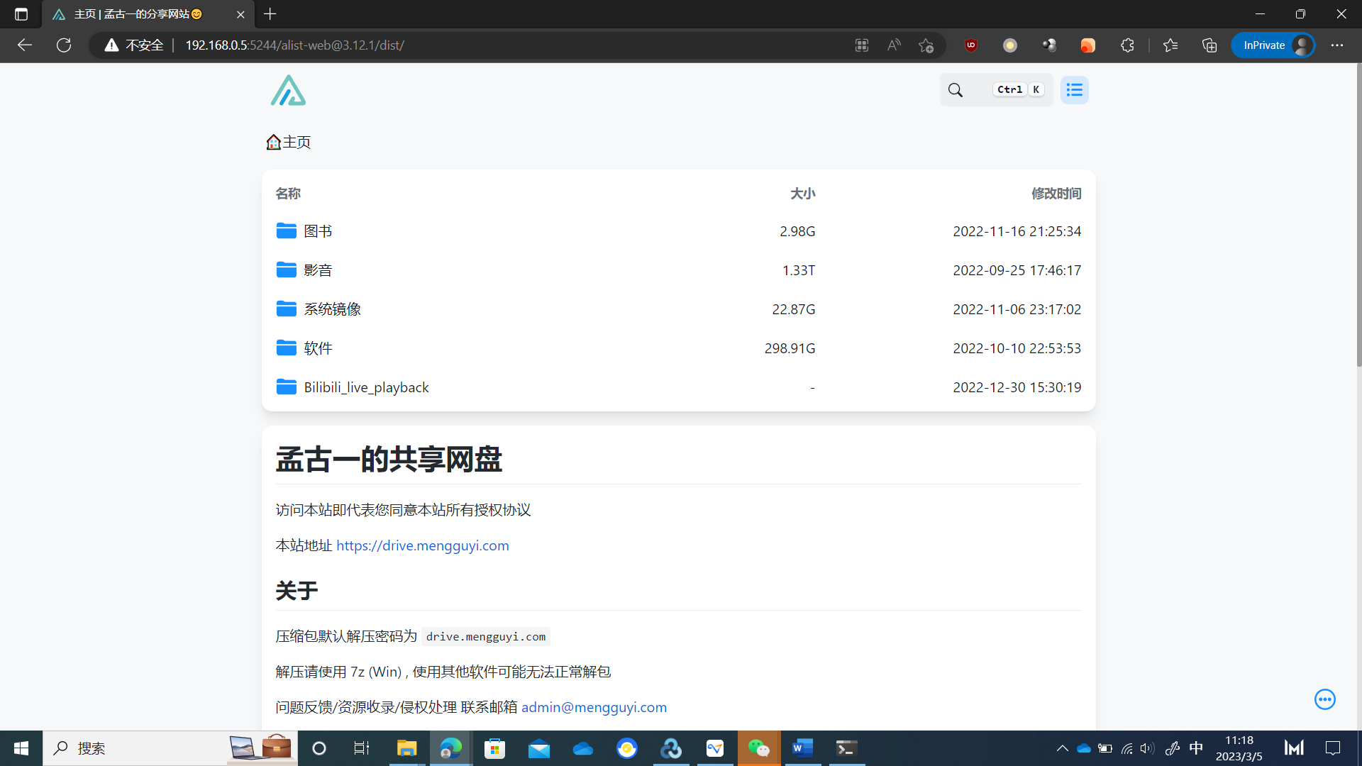 3.12.2使用cdn后url带上了"alist-web@3.12.1/dist/" · Issue #3713 · AlistGo/alist · GitHub