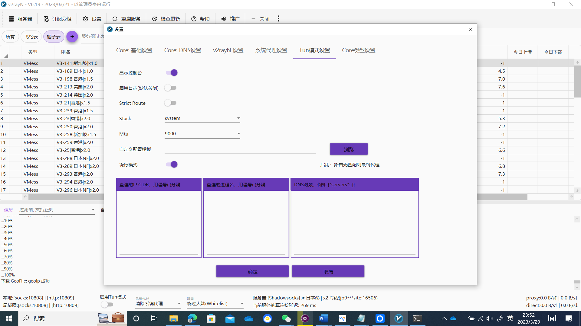 [Feature request]: TUN模式支持通过进程名代理 · Issue #3571 · 2dust/v2rayN · GitHub