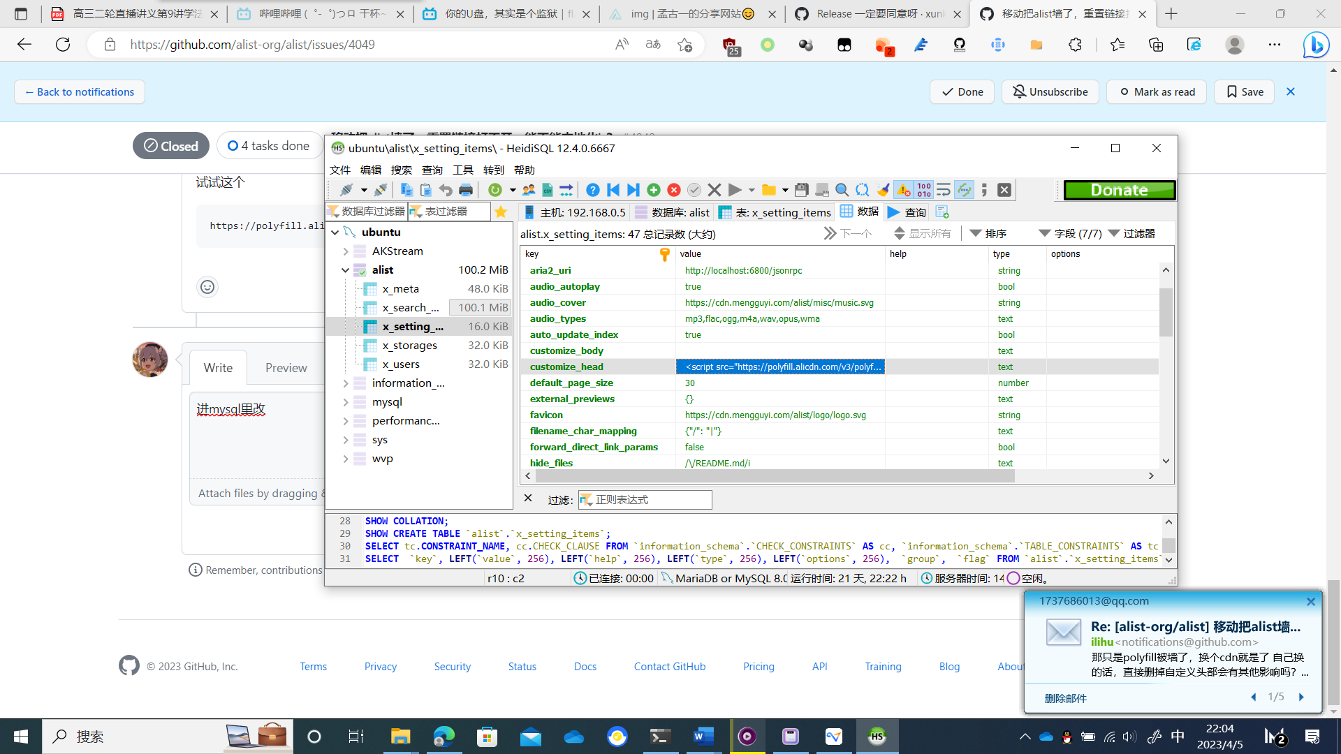 移动把alist墙了，重置链接打不开，能不能本地化js？ · Issue #4049 · AlistGo/alist · GitHub