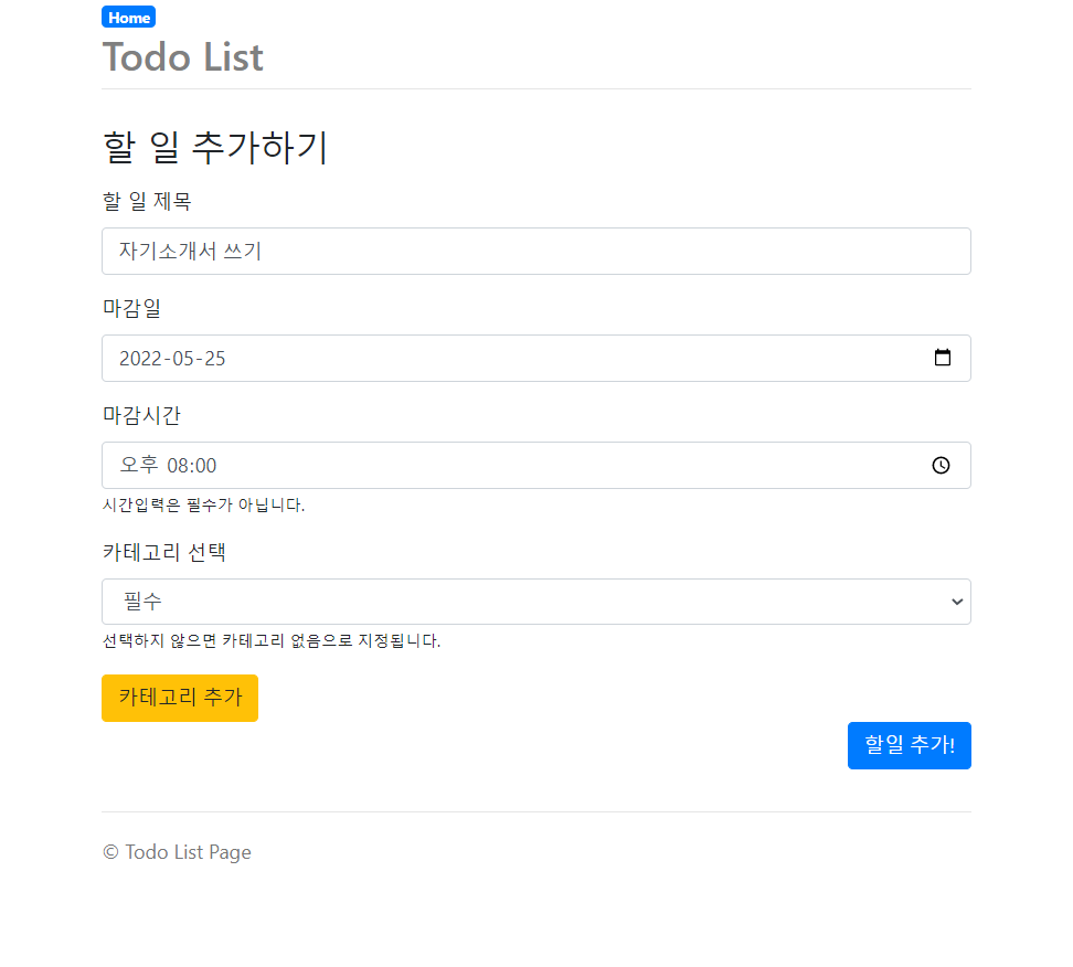 GitHub - dnsdh999/SpringBoot-TodoList: 스프링부트를 이용한 할일리스트