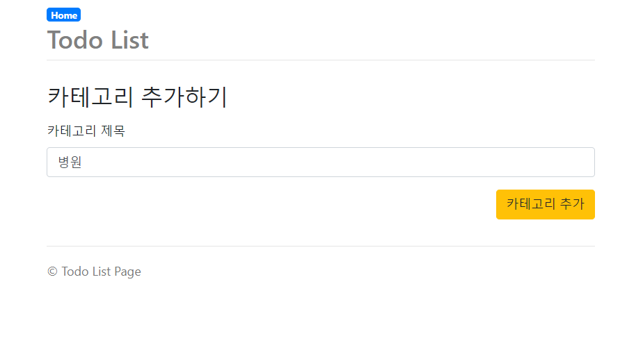 GitHub - dnsdh999/SpringBoot-TodoList: 스프링부트를 이용한 할일리스트