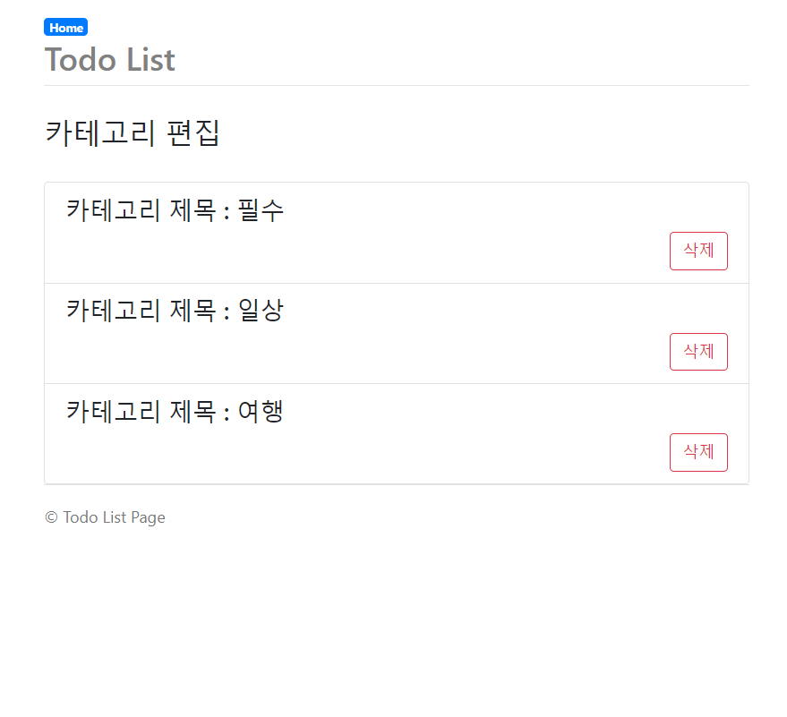 GitHub - dnsdh999/SpringBoot-TodoList: 스프링부트를 이용한 할일리스트