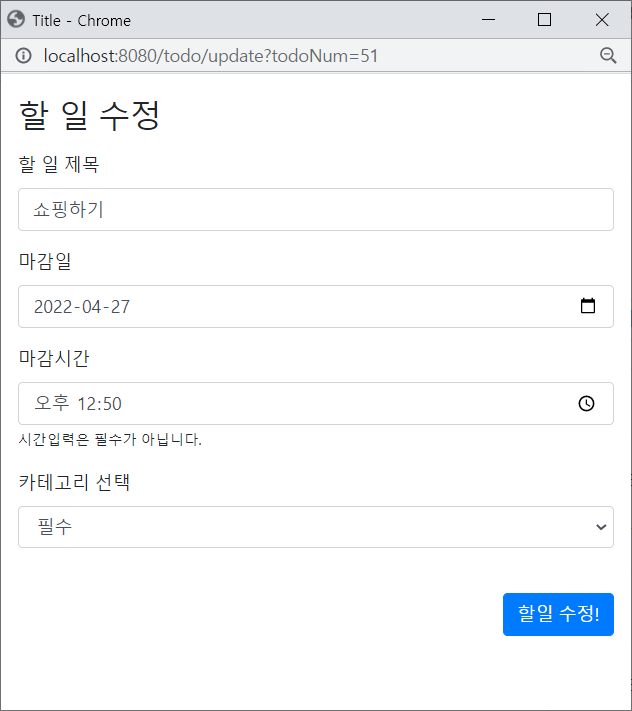 GitHub - dnsdh999/SpringBoot-TodoList: 스프링부트를 이용한 할일리스트