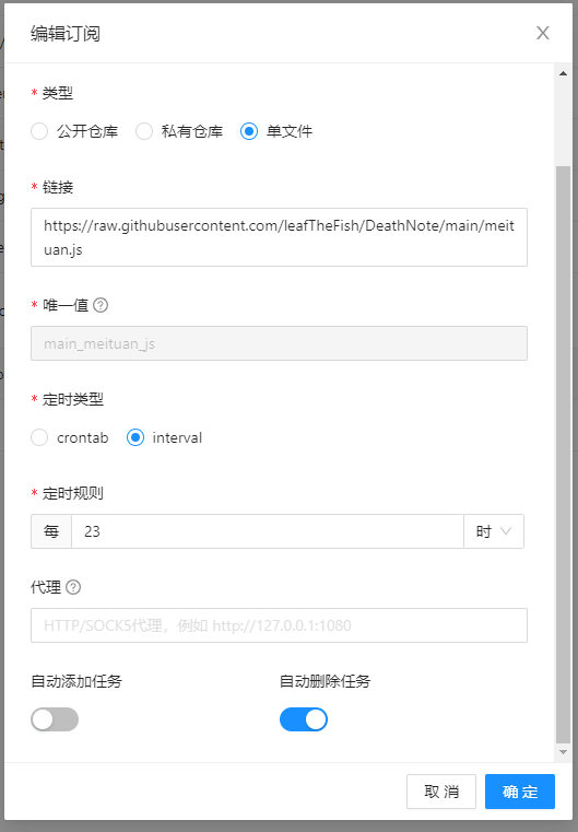 定时订阅会重复添加任务 · Issue #1867 · whyour/qinglong · GitHub